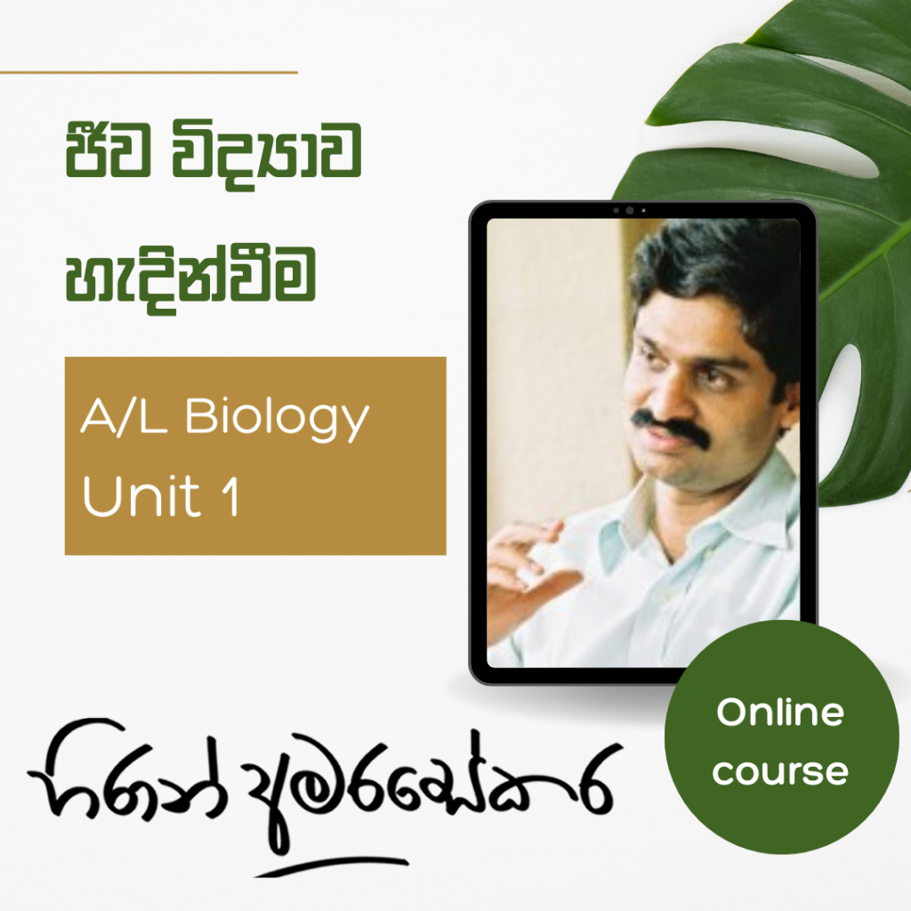 Introduction to Biology – LEARN@STUDENT LANKA Introduction to Biology – LEARN@STUDENT LANKA